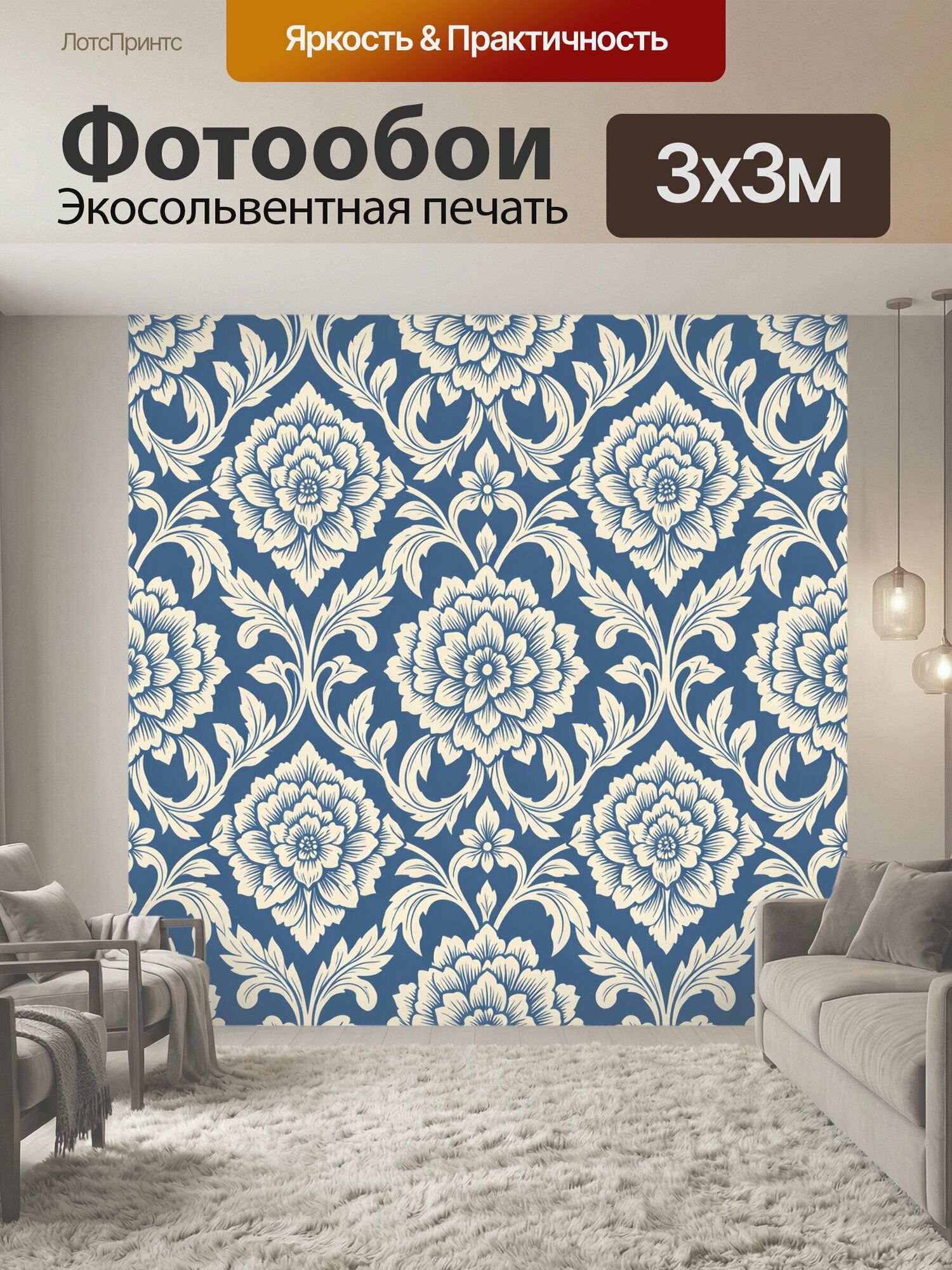 Фотообои "Синие розетки и флоральный орнамент. Ботанический паттерн с крупными цветами в розетках и завитками листвы. Светло-бежевые и." 300x300 см. экосольвентная печать