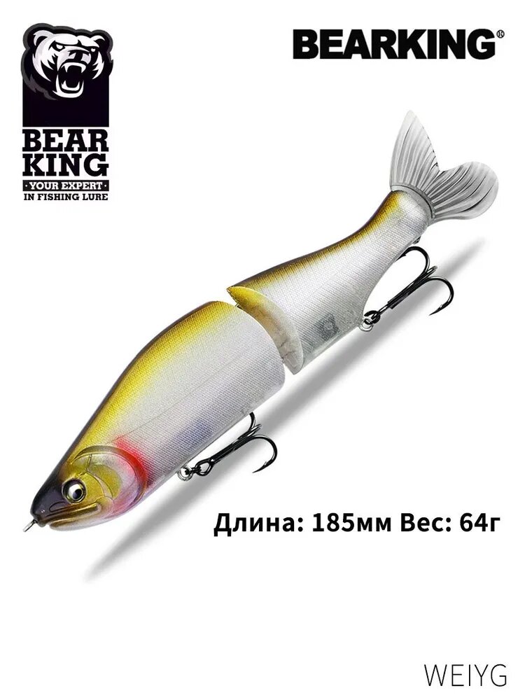 Воблер BEARKING M185SP свимбейт 2 секции на щуку для рыбалки. 18,5 см 64 г Воблер рыболовный секционный свимбейт