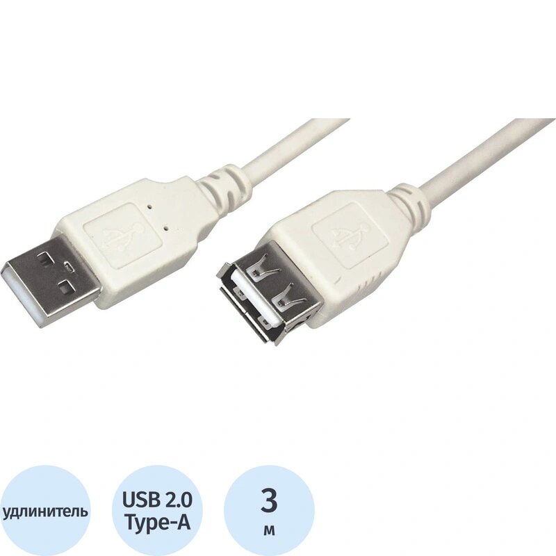Удлинитель Rexant (18-1116) USB 2.0 AM/AF, 3 м, сер