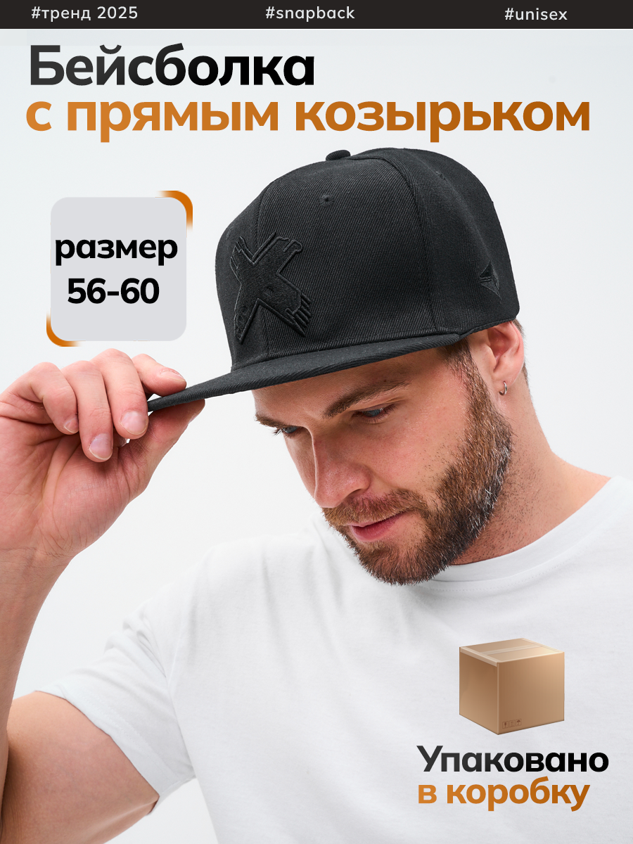 Бейсболка  для мальчиков
