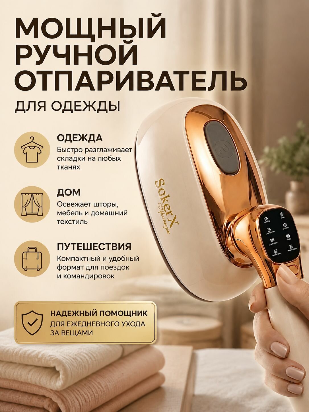Ручной отпариватель для одежды мощный парогенератор 5600 Вт для тканей