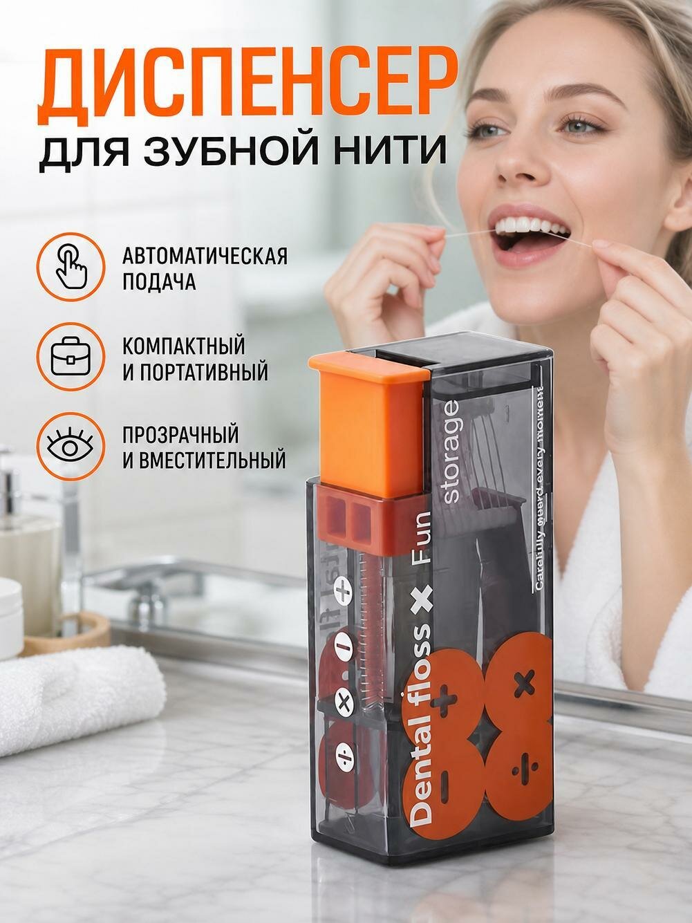 Автоматический кейс для зубочисток с нитью флоссеры