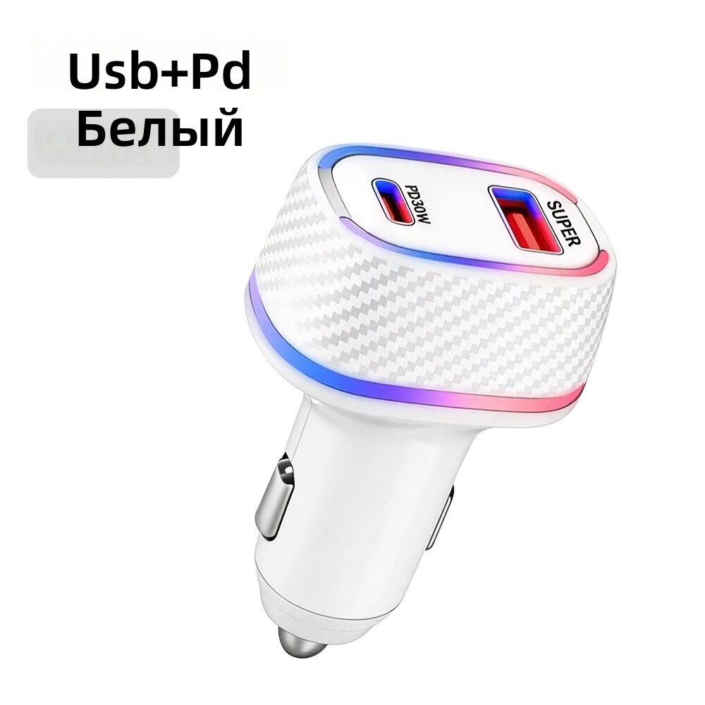 Двухпортовое автомобильное зарядное устройство PD30W+QC25W, белый