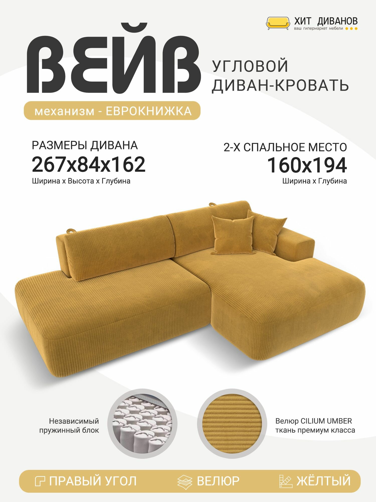 Диван угловой Лига-036 Велюр CILIUM UMBER (Вейв) НПБ Модерн Премиум правый угол