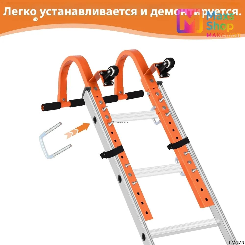 Лестничный крюк для конька крыши с колесиками, стабилизатор лестницы