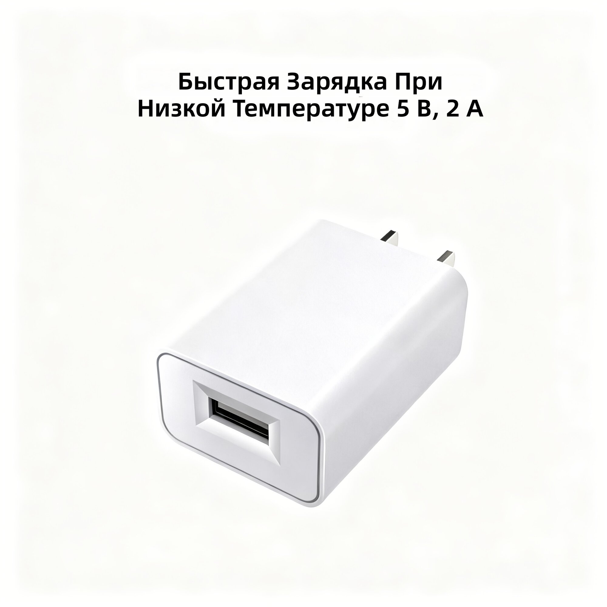 Сетевое зарядное устройство USB 5V2A, 100‑240 В, 5‑10 Вт, белое, безопасное и прочное
