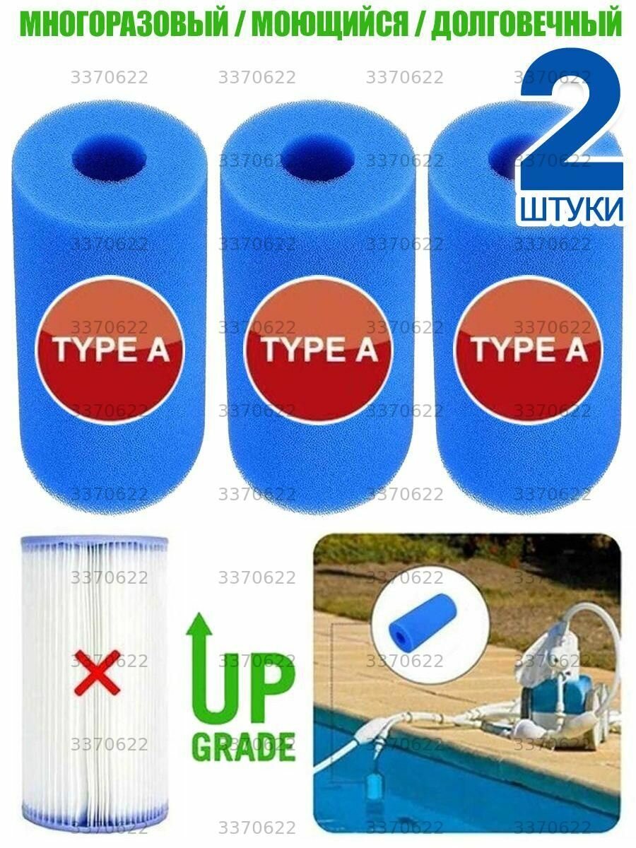 Средство для бассейна для воды для бассейнов