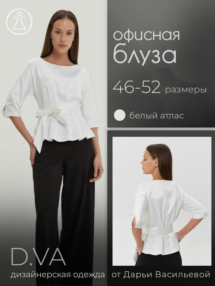 Блуза Базовая коллекция