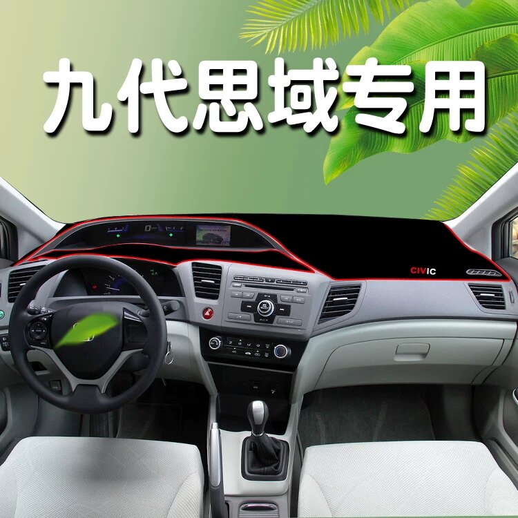 Автомобильный коврик для приборной панели Honda Civic 9-го поколения, передний, нескользящий с красной каймой, защита