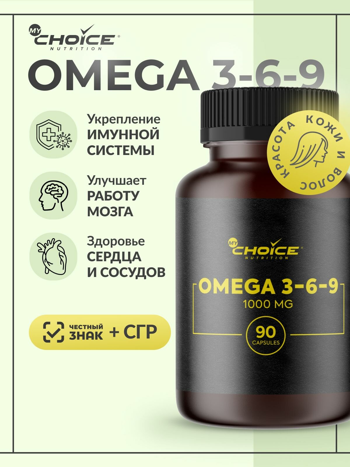 Омега 3-6-9 MyChoice Nutrition, 90 капсул. Рыбий жир. Биологически активная добавка к пище Омега 3-6-9 Комплекс жирные кислоты. Omega 3-6-9 Complex Fatty Acid. БАД. рыбий жир капсулы БАД омега 3-6-9