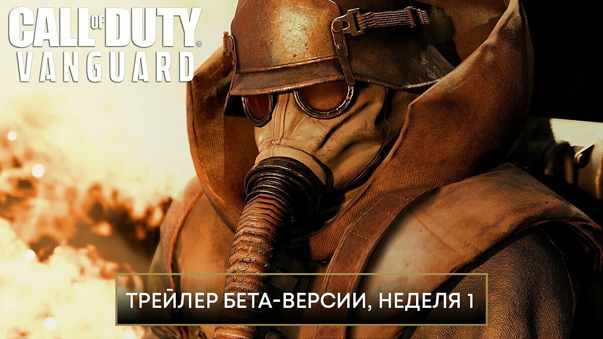 Игра Call of Duty: Vanguard - Standard Edition для PS 4 и PS5 | Полностью на русском языке | PlayStation 4 и 5
