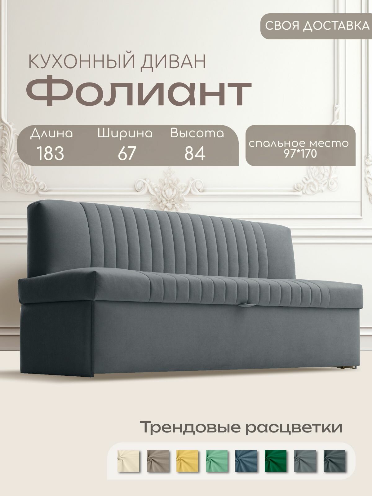 Диван прямой раскладной SKAN-DI-VAN "Фолиант" 183х67х84,5 см. Мелиса 35, Цвет: Серый, в гостиную