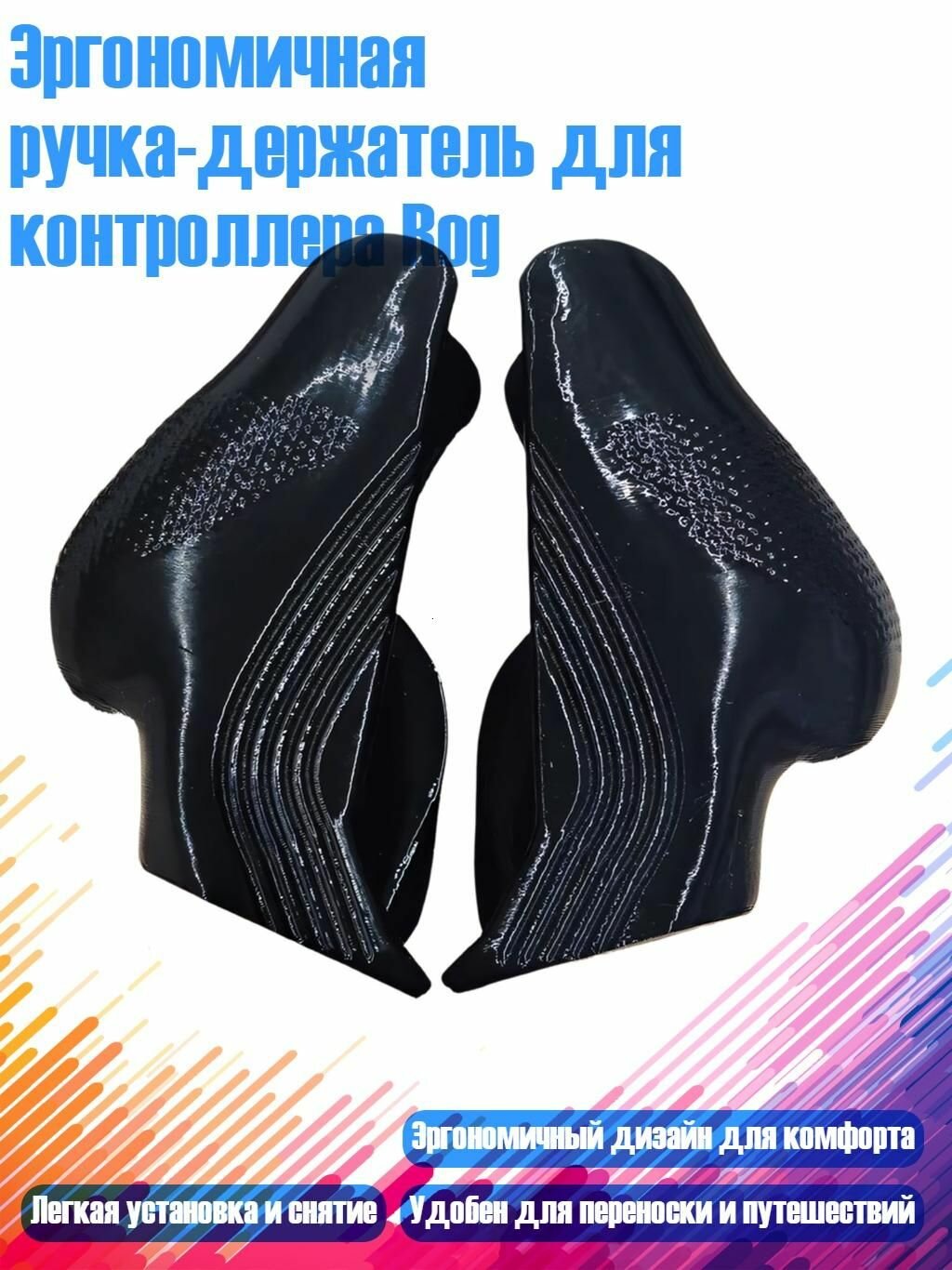 Эргономичная ручка-держатель для контроллера Rog, Черный для видеоигр игровой аксессуар