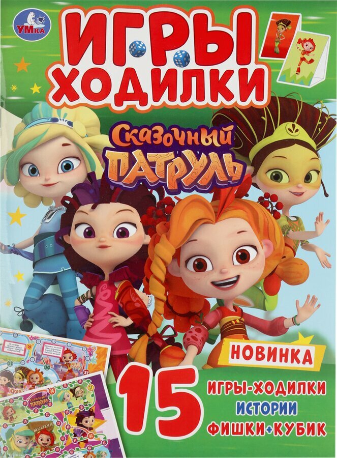 Активити умка, в ассортименте