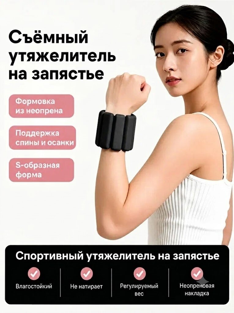 Утяжелитель "Фитнес", силиконовый, чёрный, застёжка, с металлическими пластинами, 0,9 кг