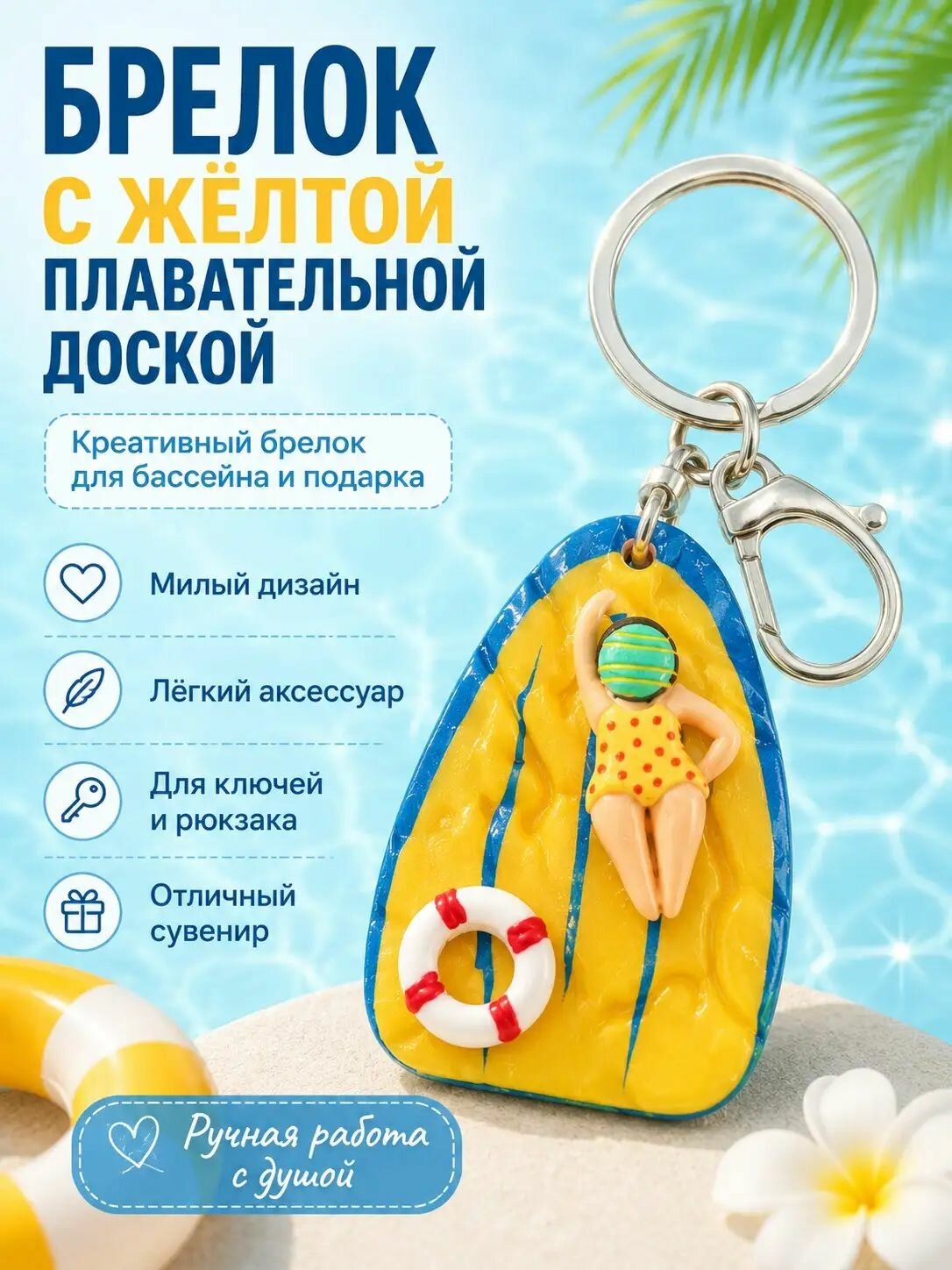 Ключница