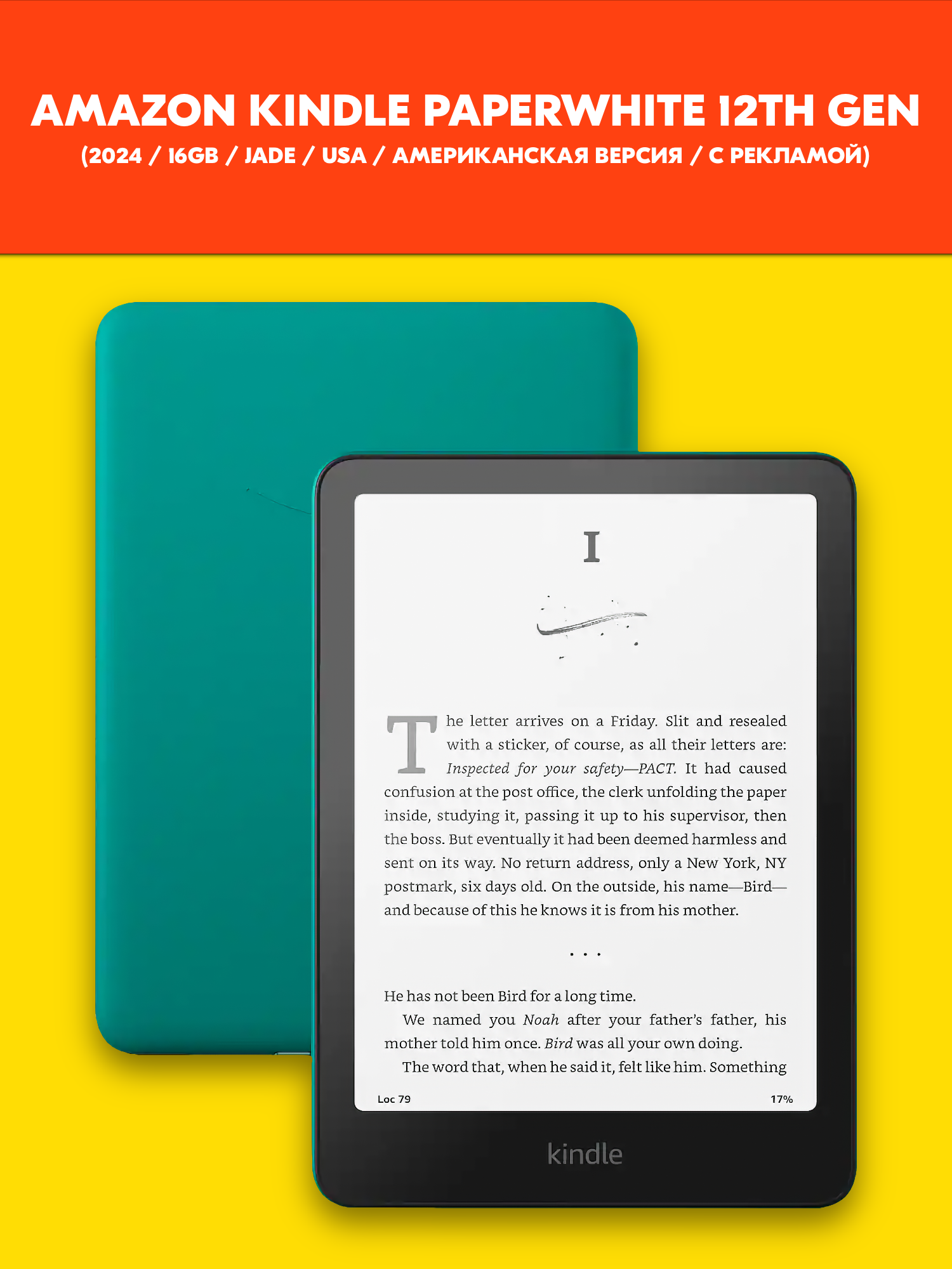 Электронная книга Amazon Kindle Paperwhite Gen 12 2024 16Gb 7" Jade 2025 (Special Offers | Версия с рекламой)