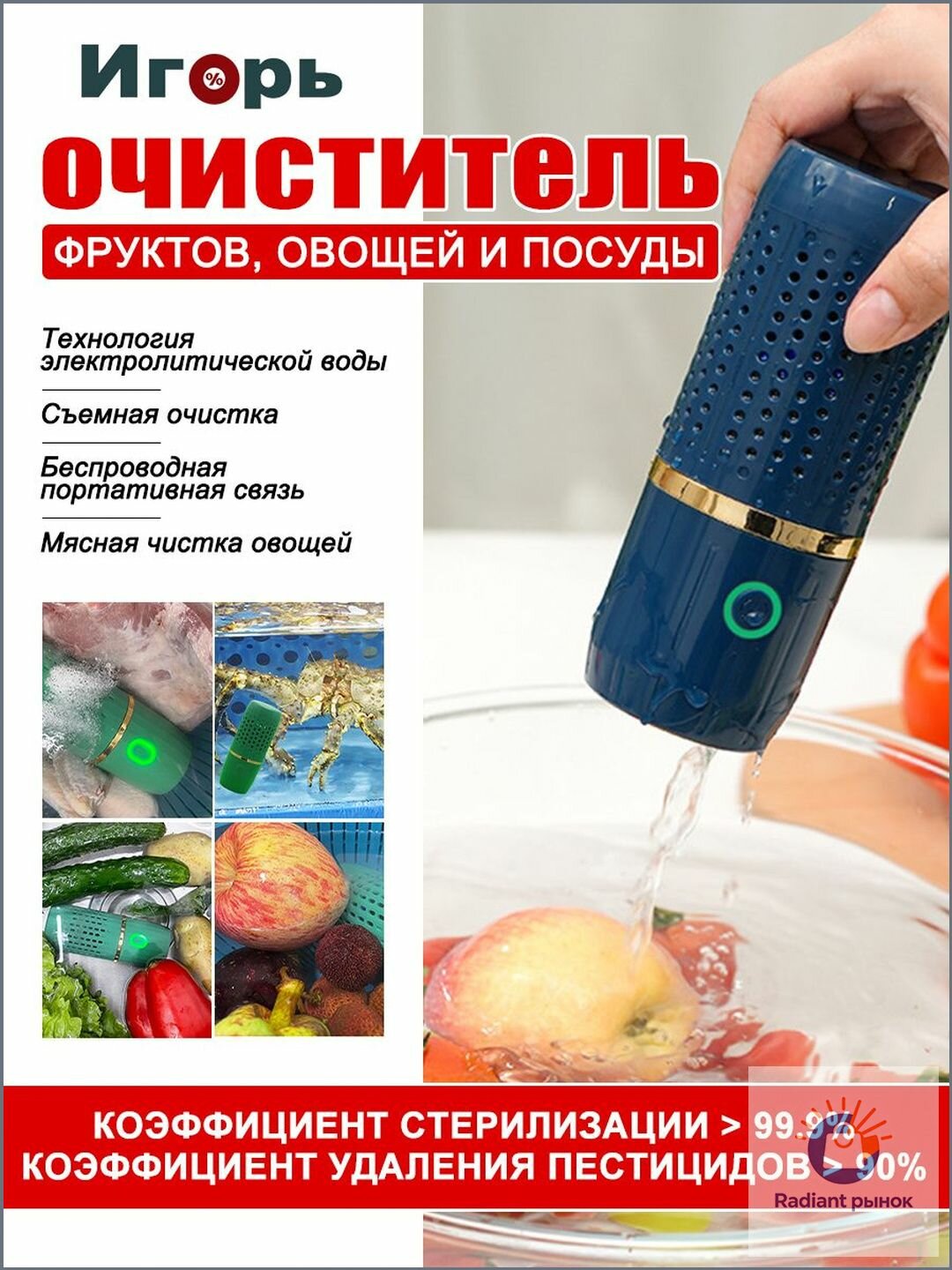Эксклюзивный ионизирующий очиститель для фруктов, овощей и мяса, применяемый для удаления пестицидов и бактерий, является качественным домашним дезинфектором. фрукты овощи мясо удаление пестицидов бактерий домашний дезинфектор