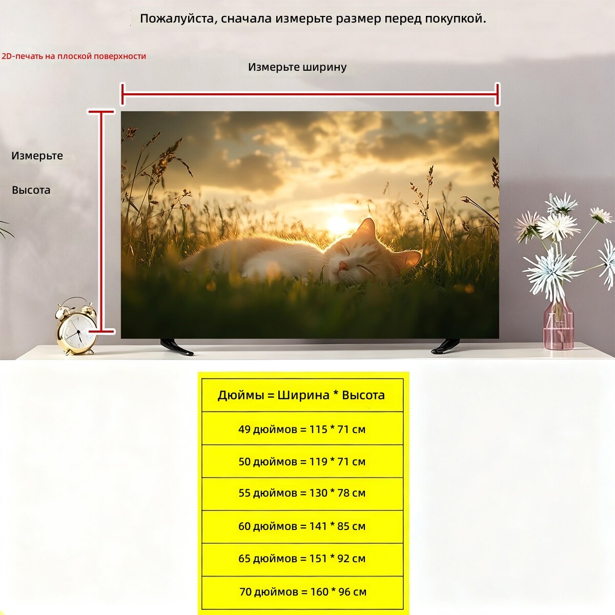 Печатная защитная накидка для телевизора, размер 51.18x30.71 дюйма, декоративная