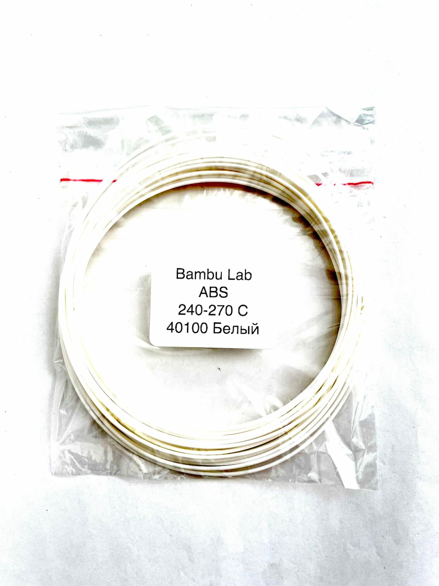 Пластик 10 метров Bambu Lab ABS 40100 Белый