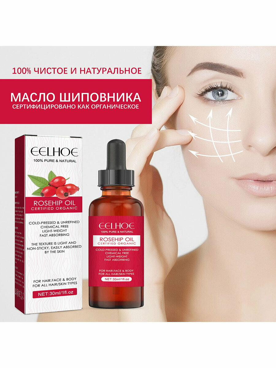 Масло для лица массажное Помогает увлажнить и отбелить кожу Делает кожу более гладкой Предотвращают образование пятен