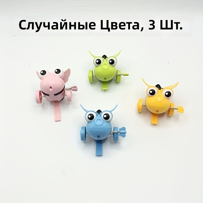 Заводная игрушка пчела на пружинном механизме, набор из 3 штук, случайные цвета