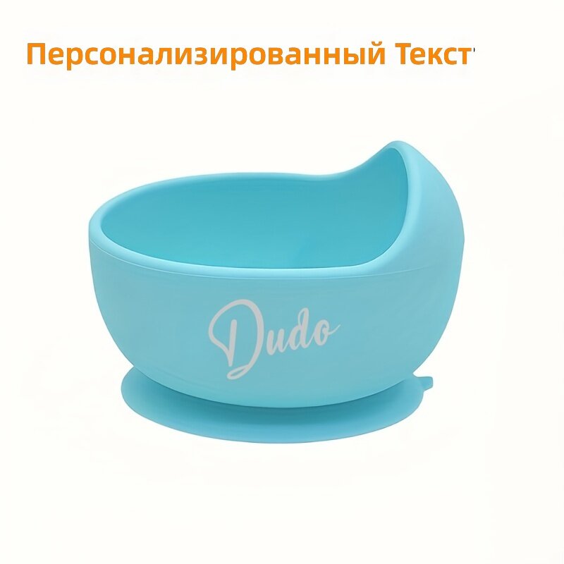 Силиконовая миска для кошек и собак с индивидуальной надписью, синяя, 1 шт.