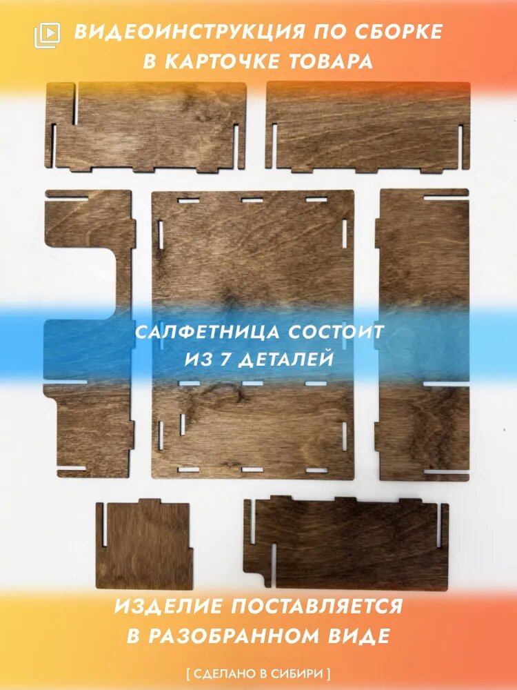 Салфетница 1 шт. — фото 1