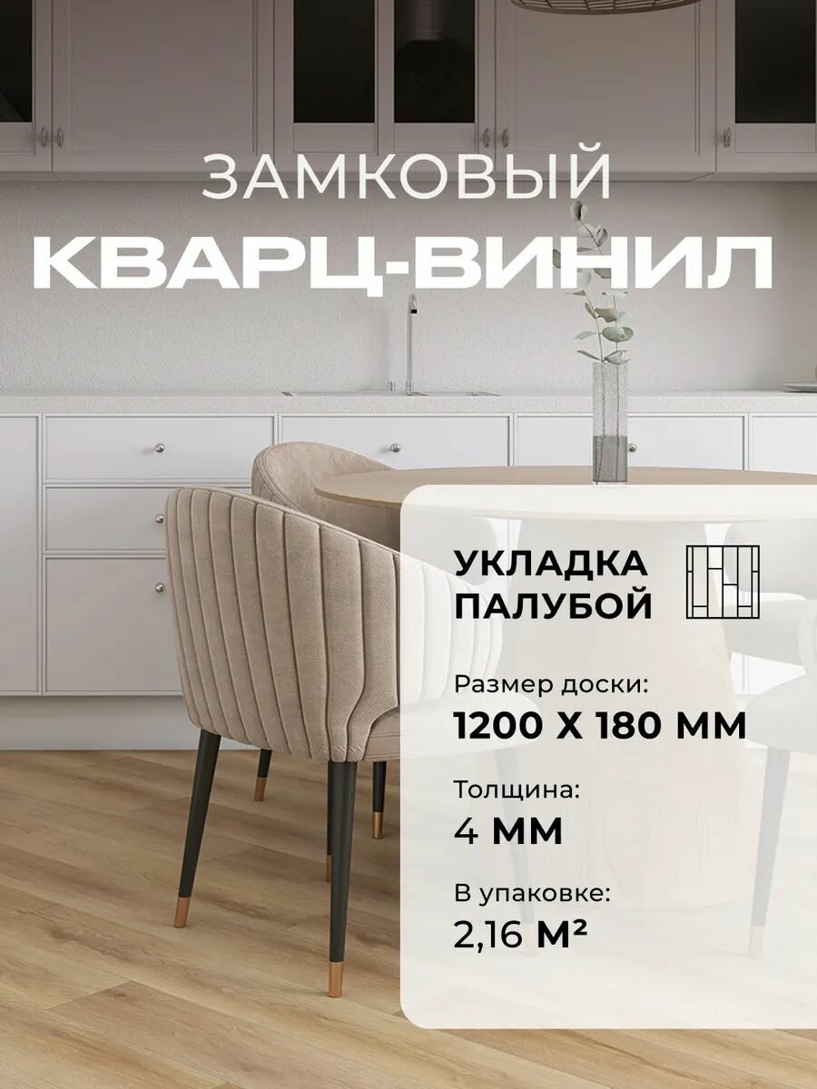 Кварц-винил Floorwood Euphoria Дуб Элькаус 4 мм 0,5 мм защ. слой (2,16 кв. м.)