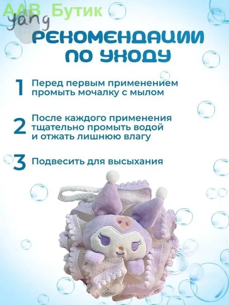 Мочалка — фото 1