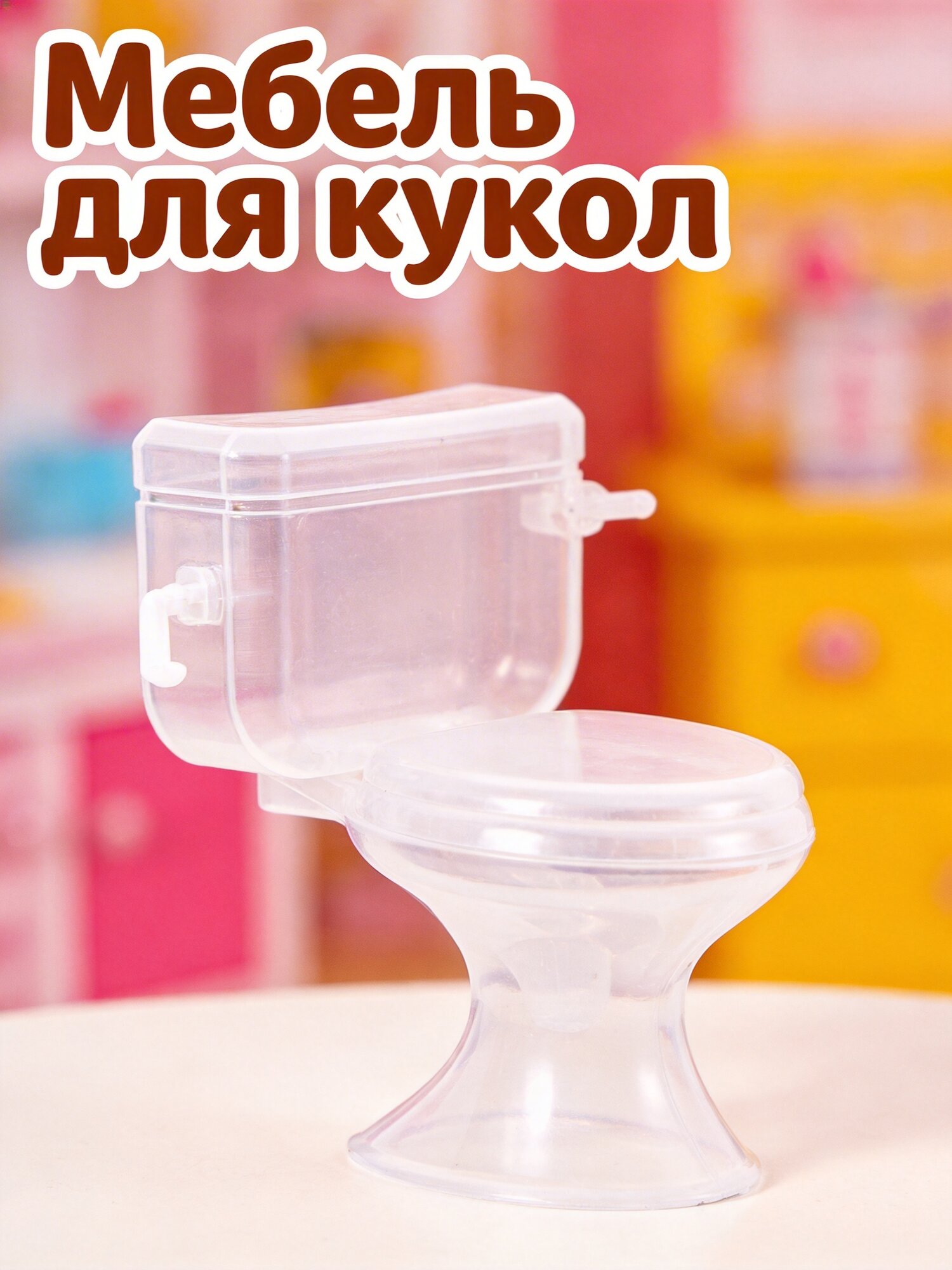 Мини Туалет Для Кукольного Домика Реалистичная Миниатюрная Сантехника Белый Цвет 7.50X6.50X6.00Cm
