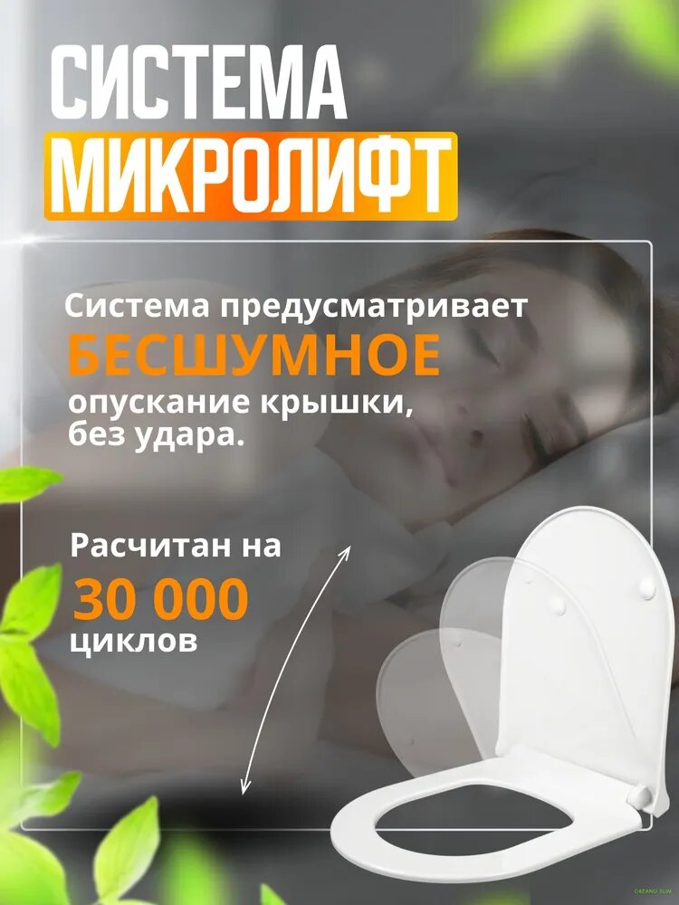 Сиденье для унитаза с микролифтом универсальное — фото 1