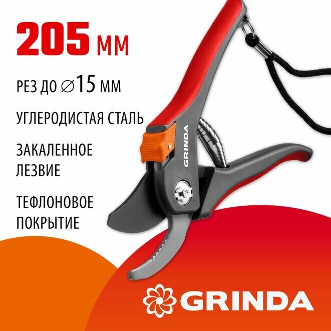 GRINDA G-26, углеродистая сталь,(8-423102_z02) закаленные лезвия, плоскостной секатор