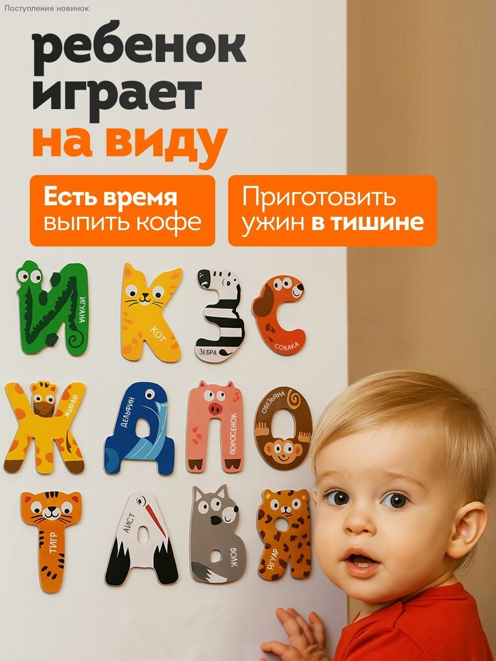 Магнитный алфавит для обучения детей дошкольное обучение изучение букв развивающие игры