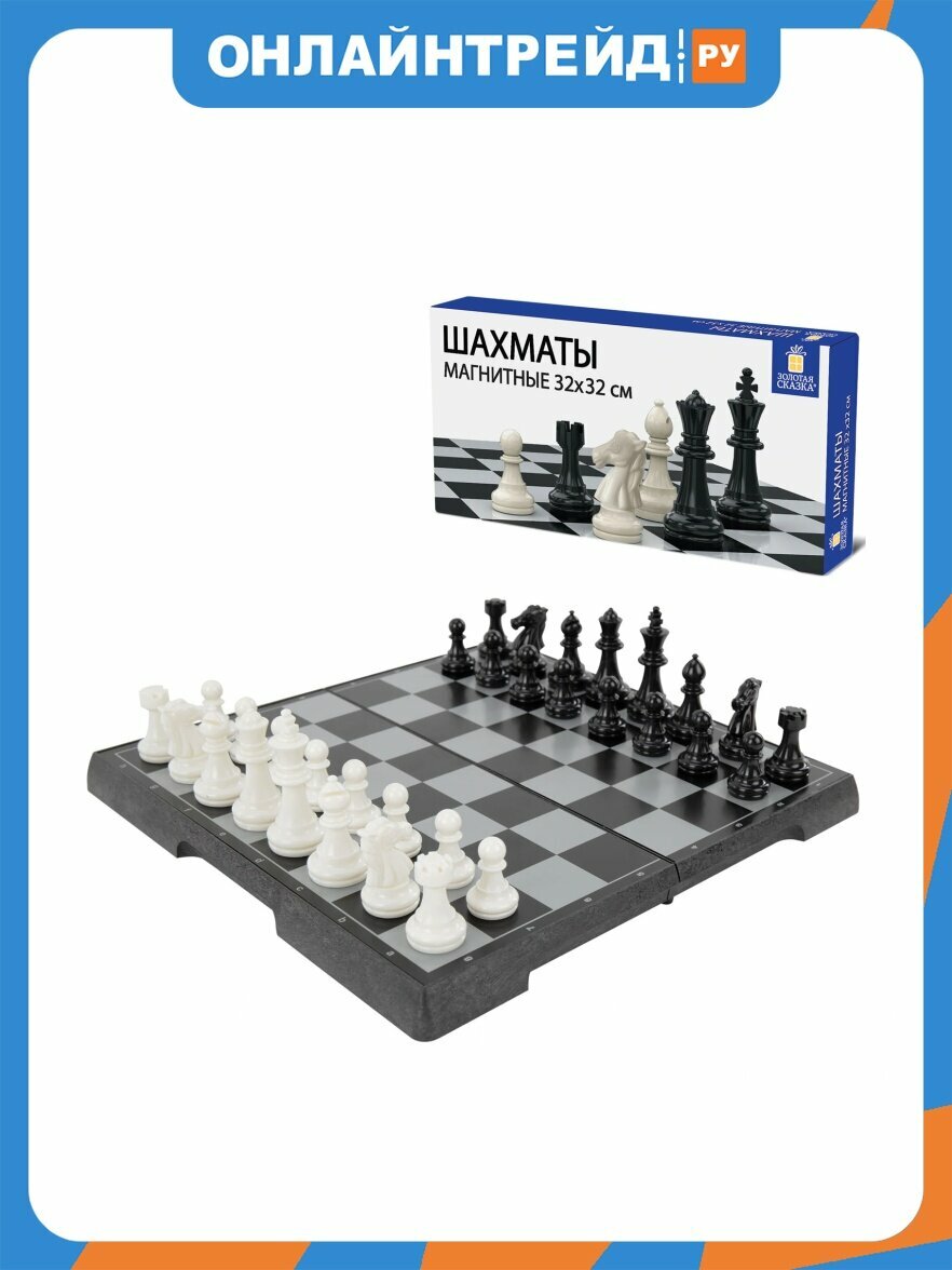 Настольная игра Золотая Сказка Шахматы магнитные, 32х32 см