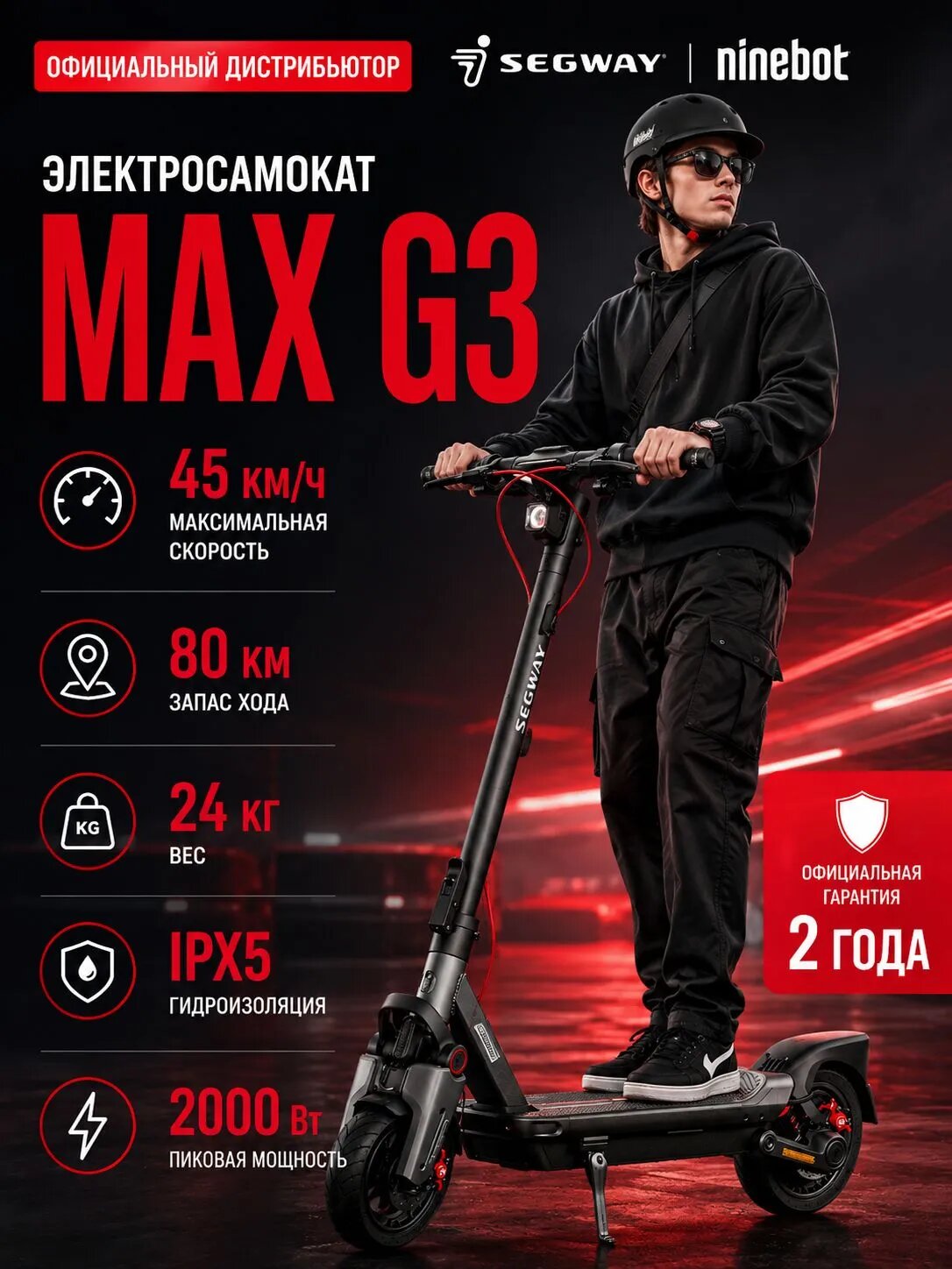 Электросамокат Segway Ninebot KickScooter MAX G3, до 80 км на одном заряде
