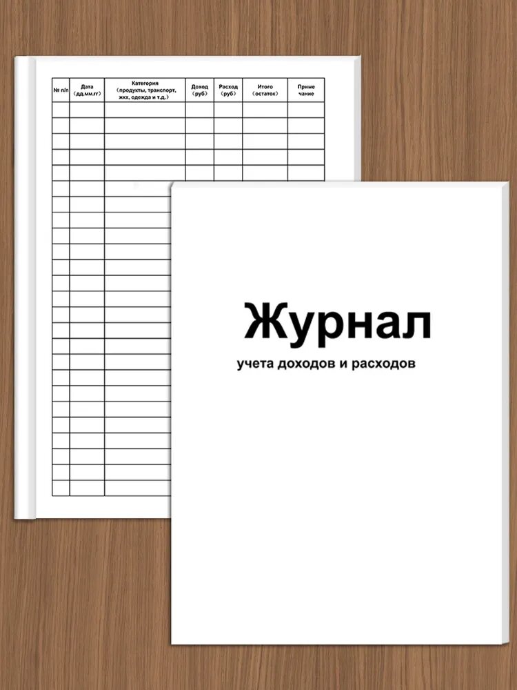 Книга учета A4, 1 шт, листов: 30