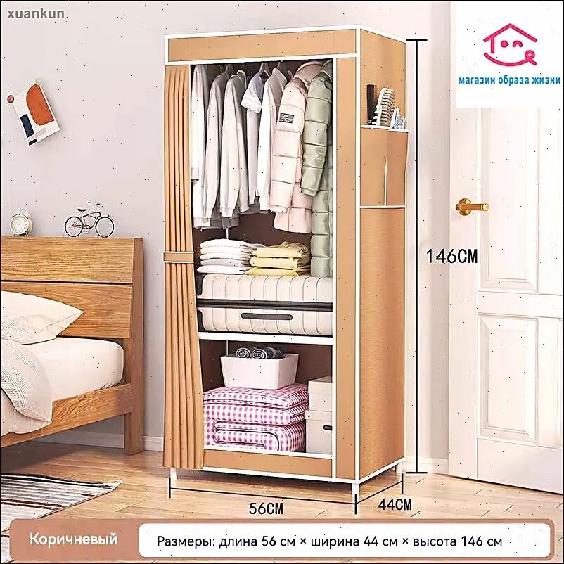 Шкаф складной 56х44х146 см