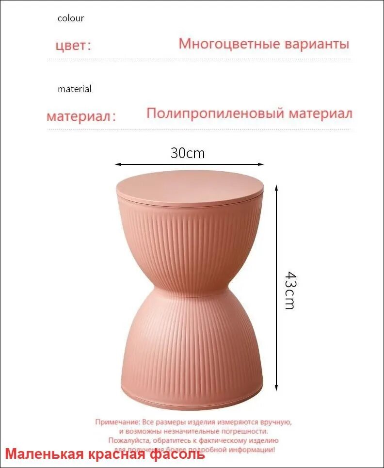 Табурет Маленькая красная фасоль, черный, полипропилен, 43 см высота, для дома, Ар-деко стиль — фото 1