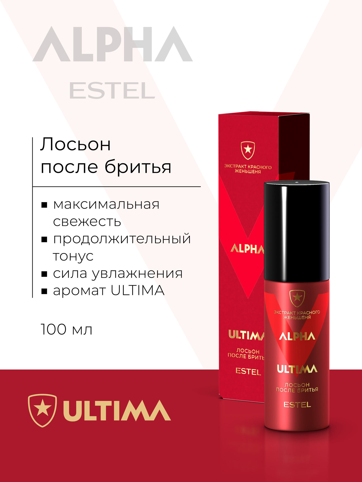 Лосьон после бритья ESTEL ALPHA ULTIMA, тонизирование и восстановление, 100мл