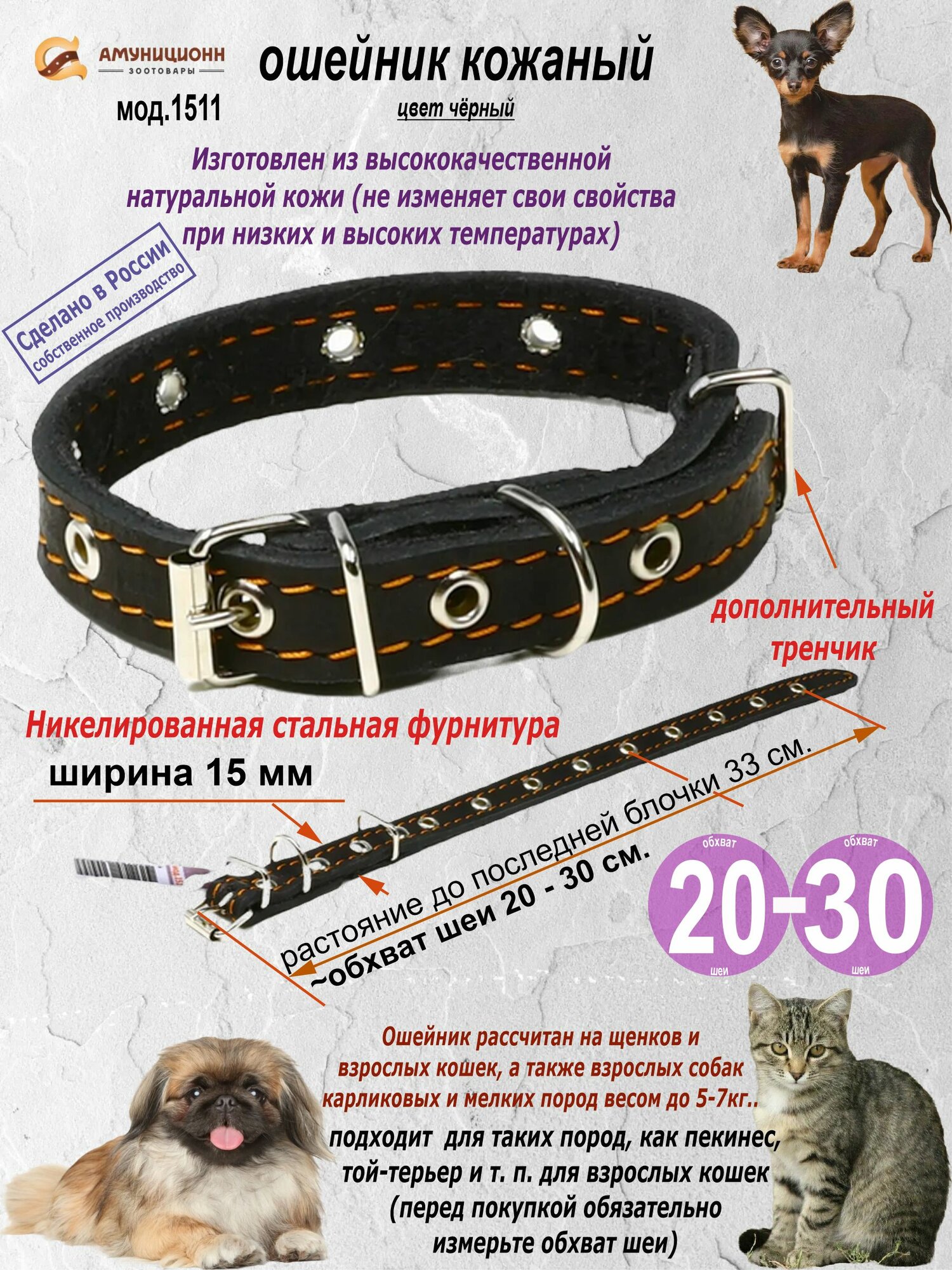 Ошейник для собак мелких пород кожаный из кожи для маленьких собак