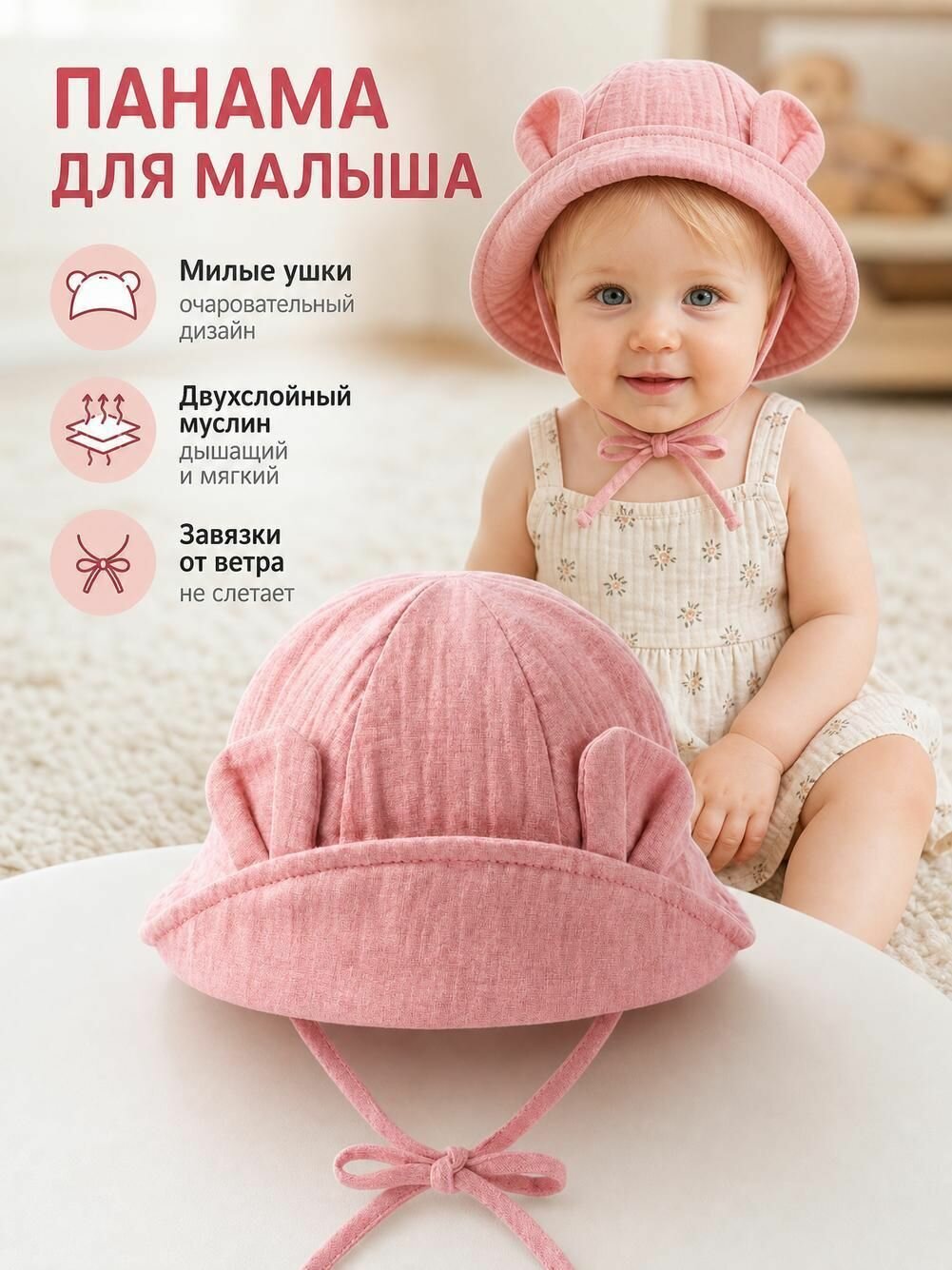 Шапка Базовая коллекция для девочек
