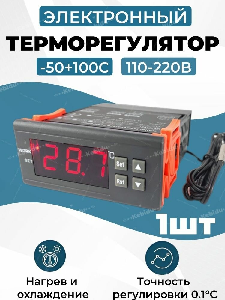 Kebidu Терморегулятор, термостат до 1500Вт Для радиаторного отопления, Для систем обогрева грунта, черный для теплого пола для электрического отопления