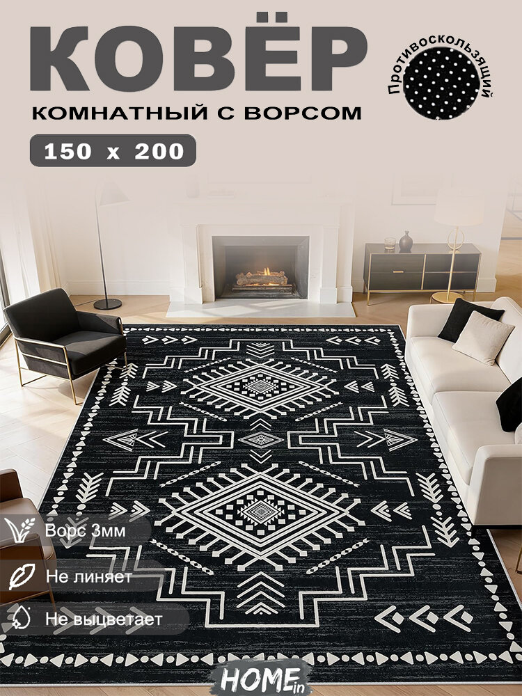 Tata Ковер безворсовый в комнату, гостиную, детскую, офис, балкон 150x200 см