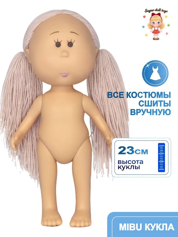 Кукла Большая кукла для девочки 23см в подарочной упаковке Дизайнерский макияж