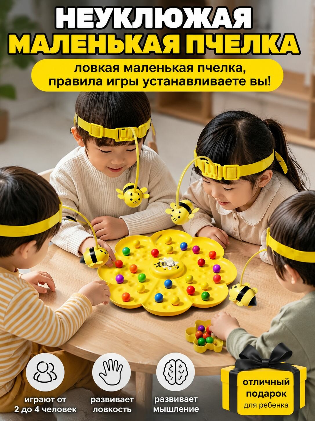 Магнитная рыбалка 'Пчелки': Настольная игра для детей и взрослых, развивающая моторику и внимание, набор для 2-4 игроков развивающая настольная игра магнитная игра для детей настольный набор для двоих игра для развития внимания