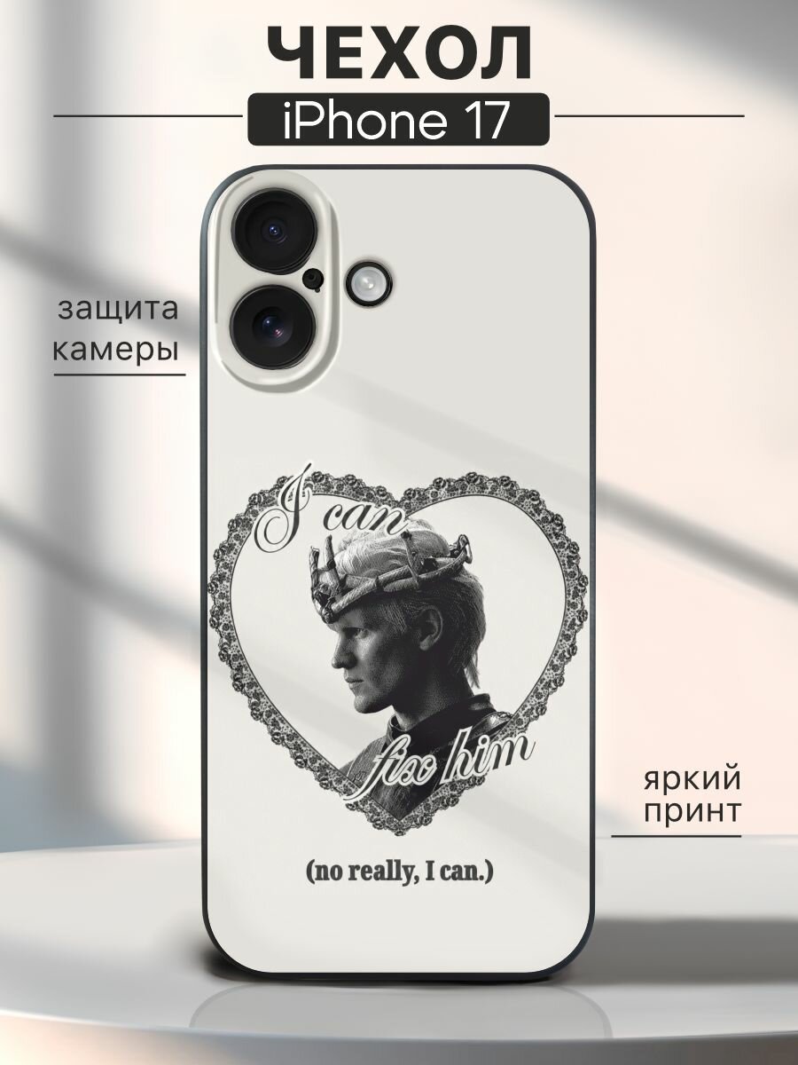 Чехол на iPhone 17 Деймон Таргариен - Дом дракона
