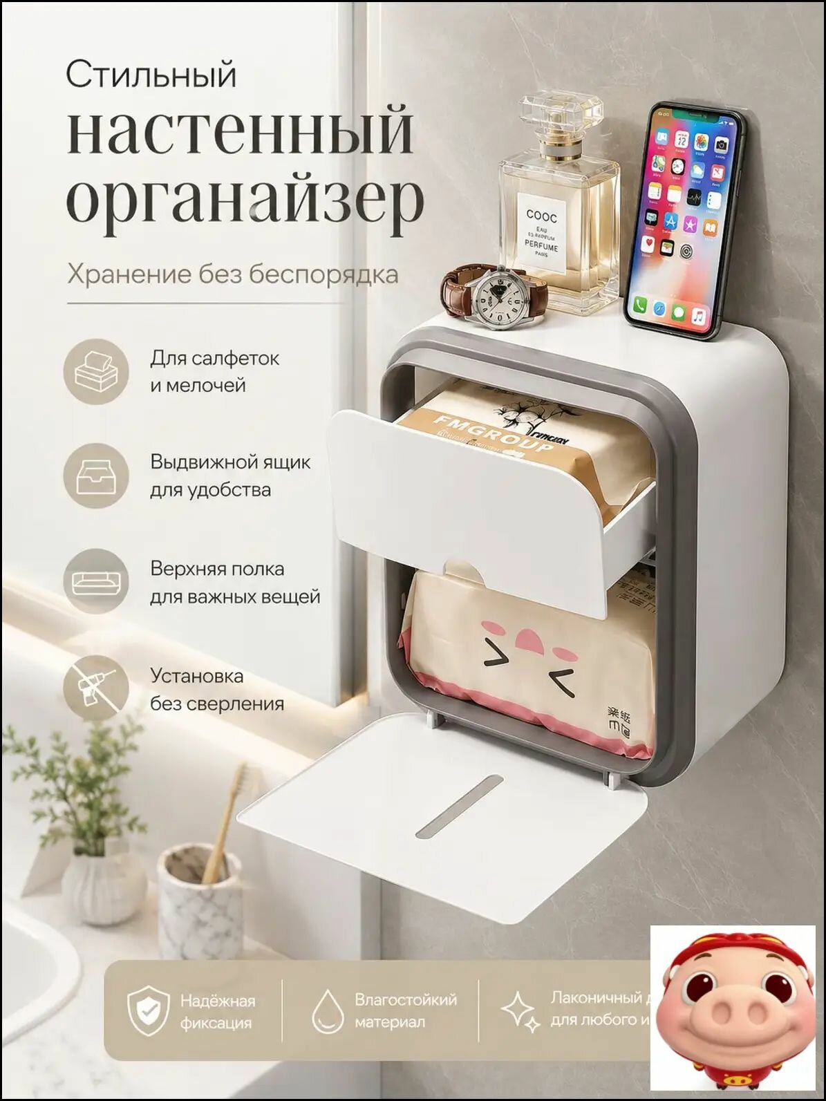 Диспенсер для туалетной бумаги "органайзер для туалетной бумаги настенный", 1 шт