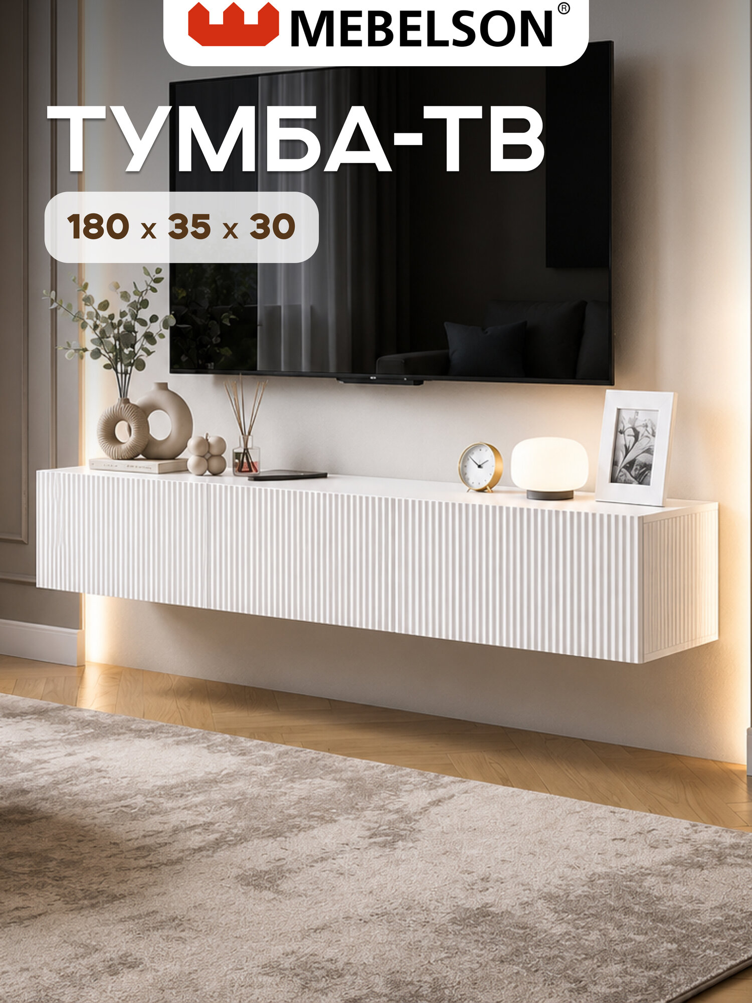 Тумба под телевизор "Ярослава 180", ЛДСП Белое дерево, 180*35*30 см, MEBELSON