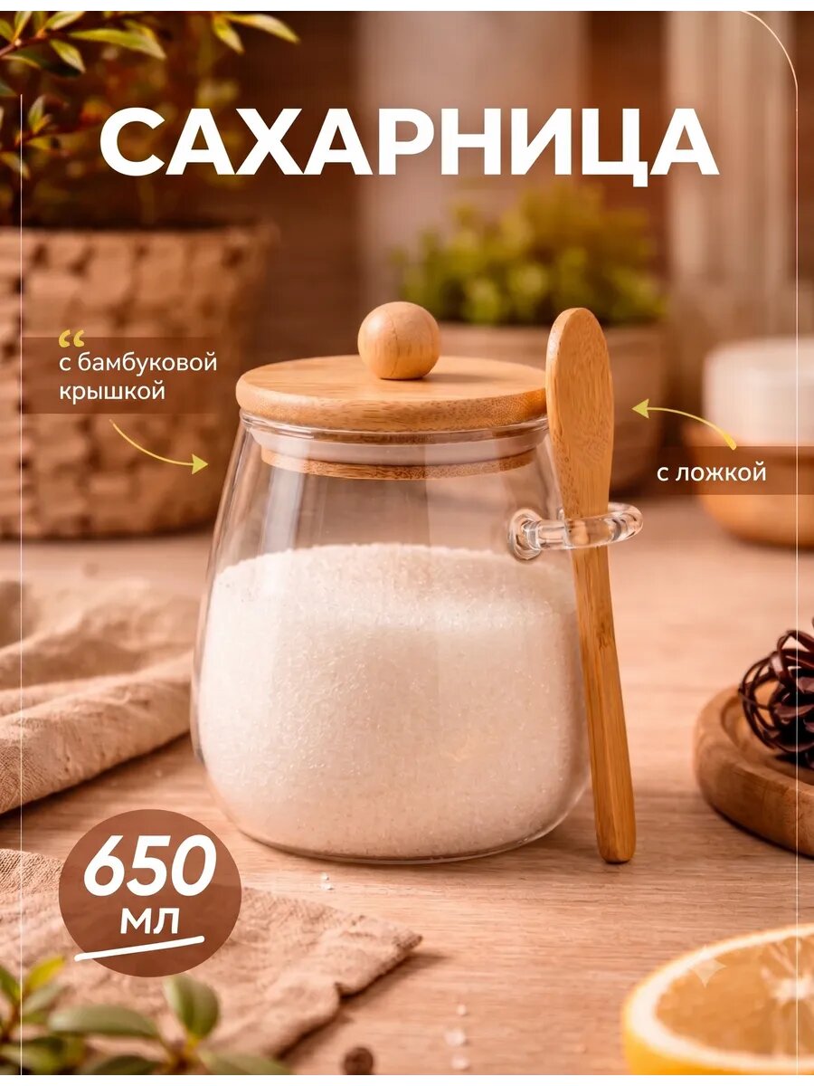 Банка для сыпучих продуктов BellaTenero «Эко» с ложкой, 650 мл, 10,5×10×13,5 см